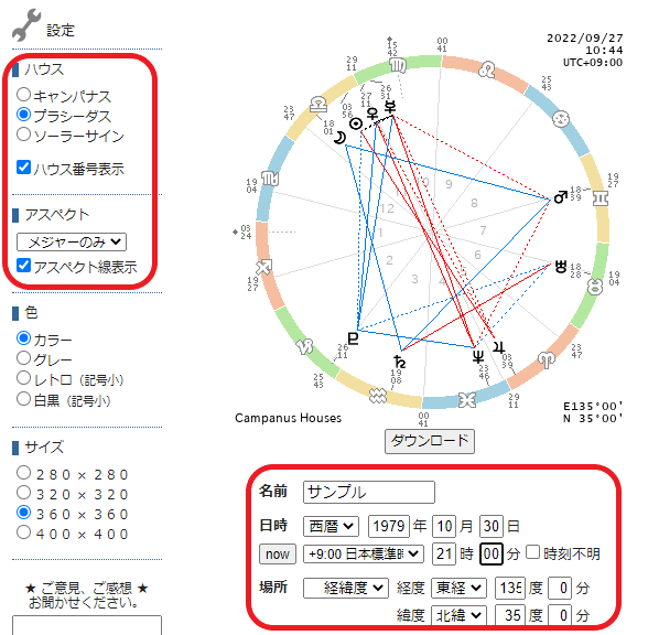 【アセンダント双子座】見た目の特徴は?性格&似合うファッションを男女別に徹底解説 Ura Ulala