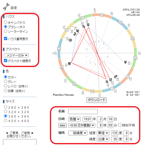 アセンダント魚座は美人でモテる？見た目の特徴・性格＆似合うファッションを徹底解説 Ura Ulala